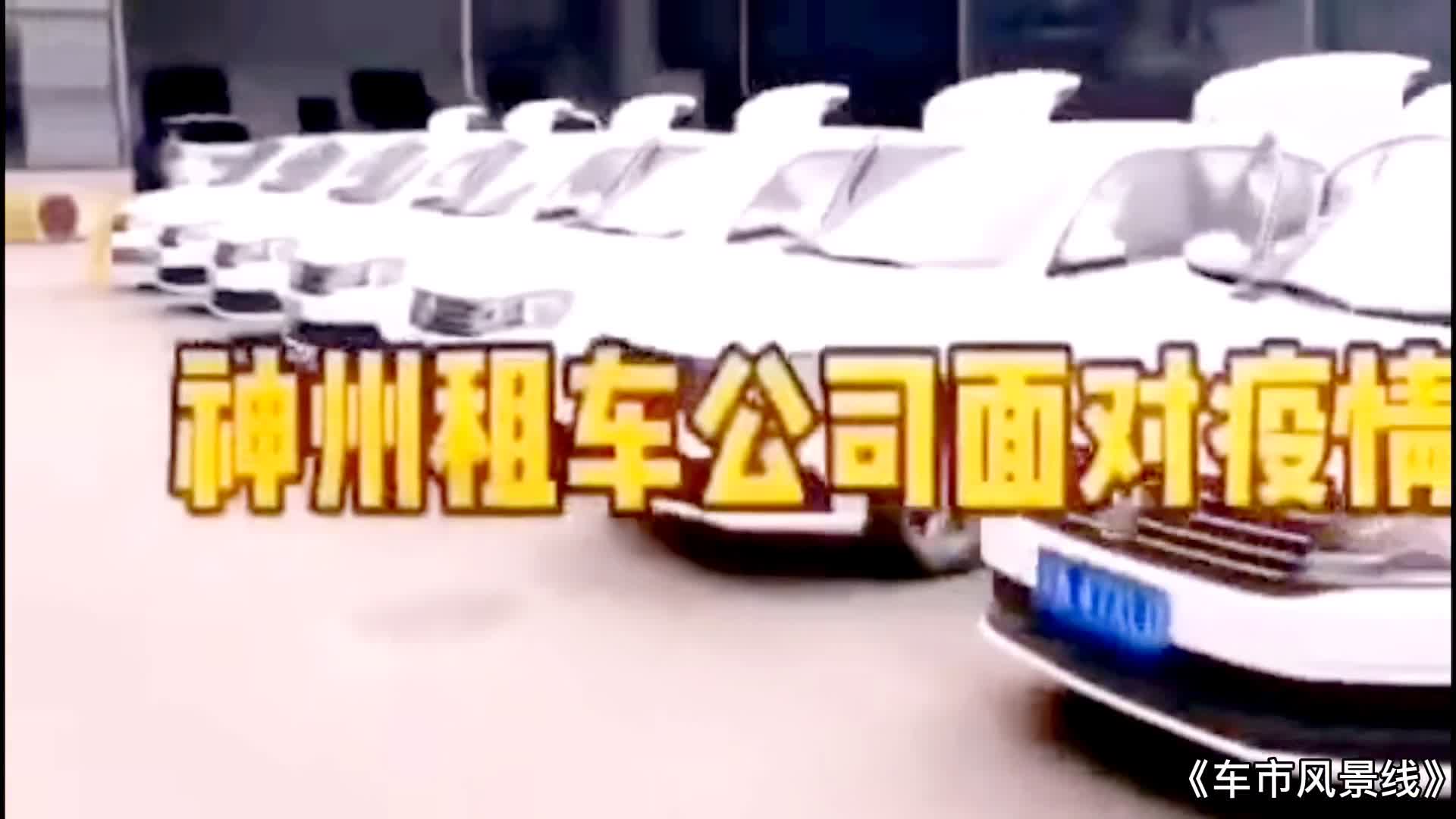 特殊时期神州租车想用户所想 全面防护解决上班族通勤忧虑