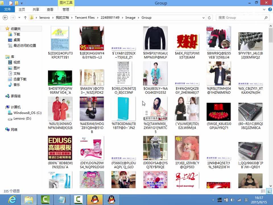 分享快速找到qq存放图片文件夹