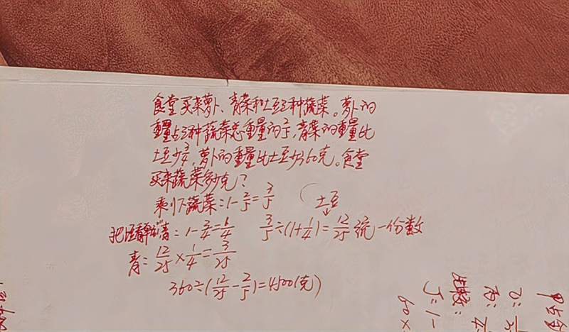 助力小升初之转化单位“1”蔬菜此题辨清单位“1”,统一分率