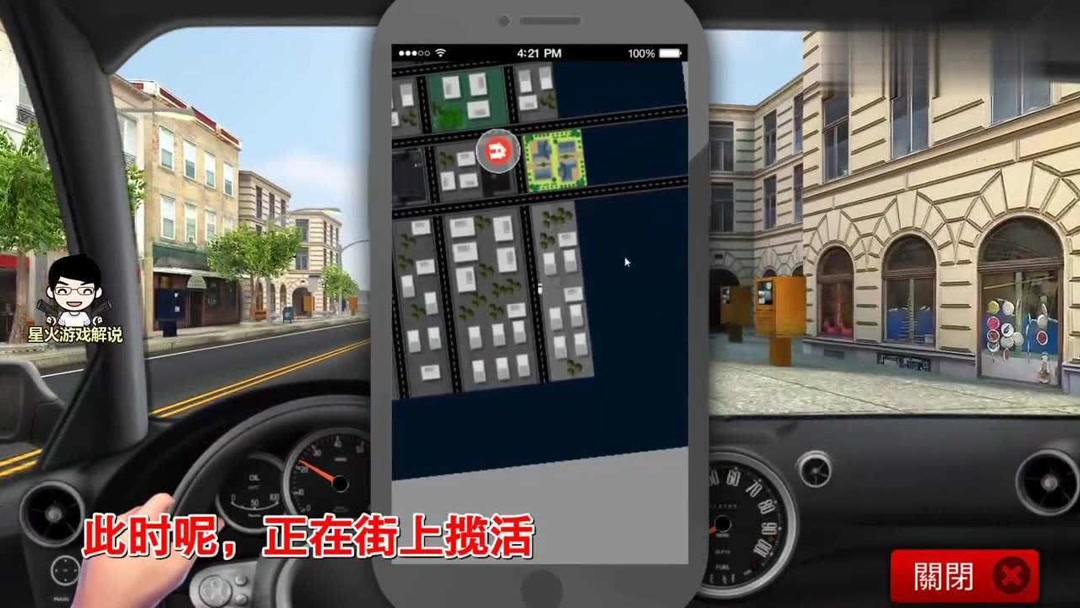 快来载客挣钱吧,星火手游推荐:滴滴司机模拟器