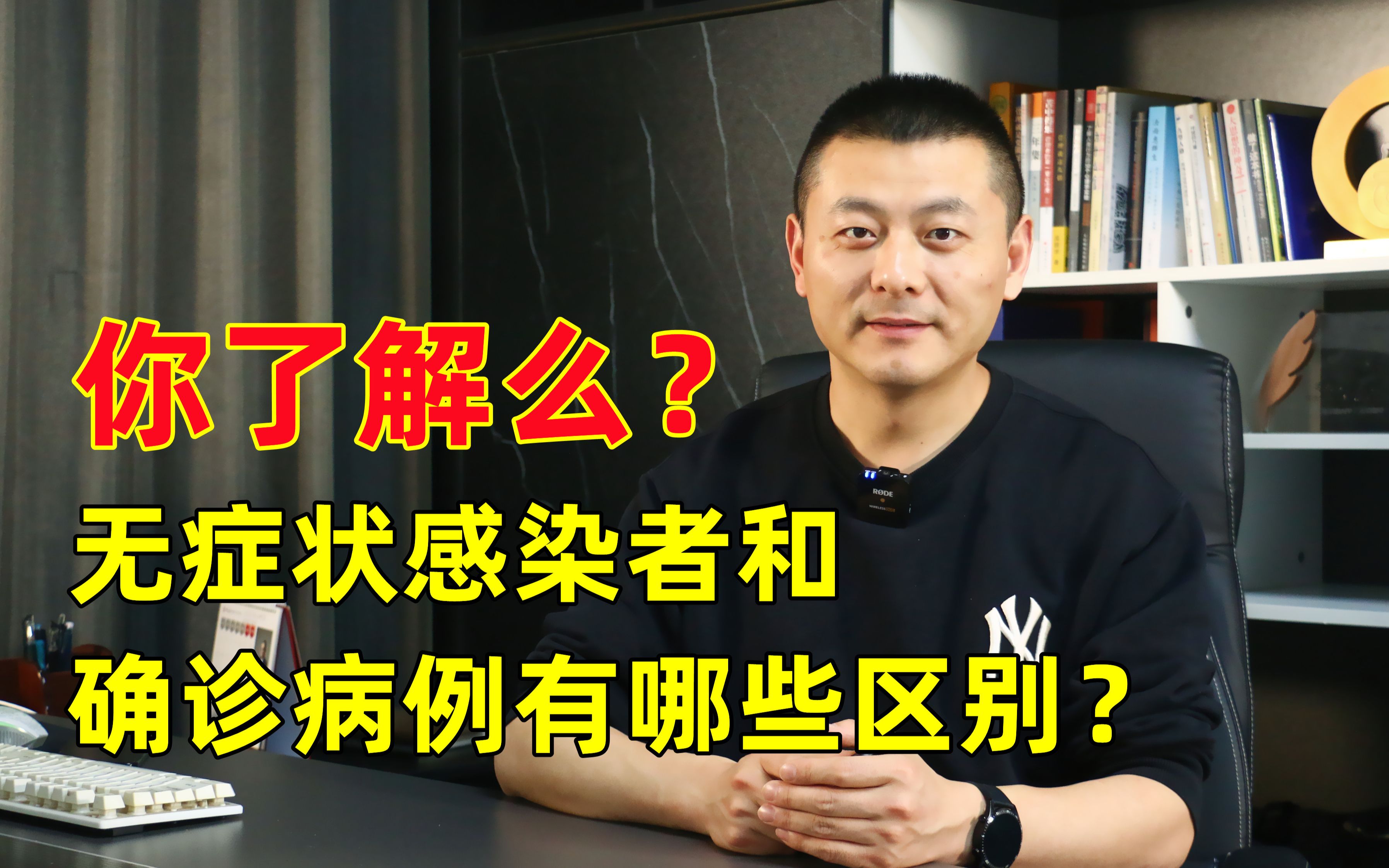 什么是无症状感染者,无症状感染者会不会感染,这些你了解么?