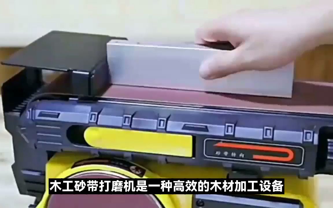 如何正确使用木工砂轮机完成平板木工砂带局