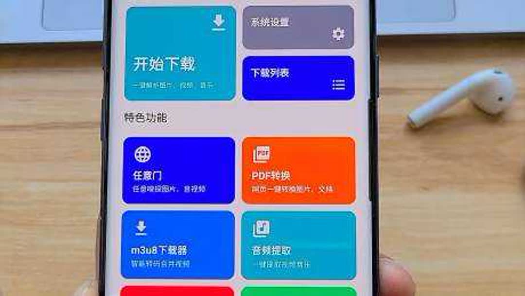 如何将网上的视频下载到本地?
