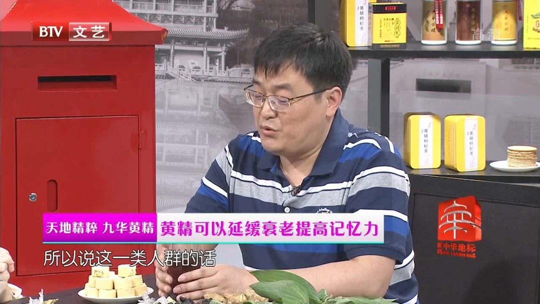 解码九华山:黄精药用价值极高,可以延缓衰老提高记忆力!