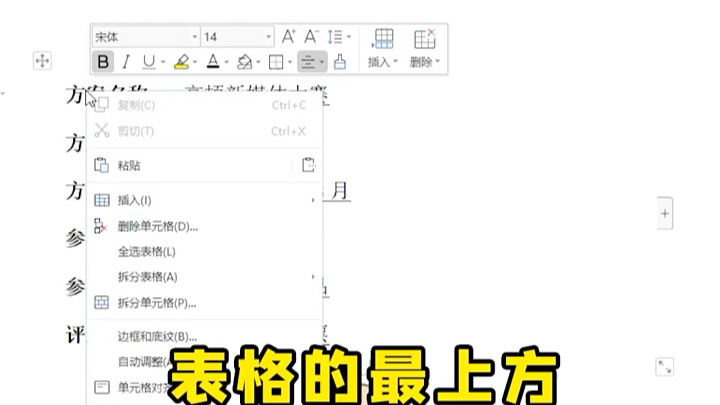 Word加标题 你遇到过这样的问题吗?