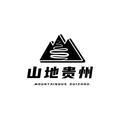 山地贵州 