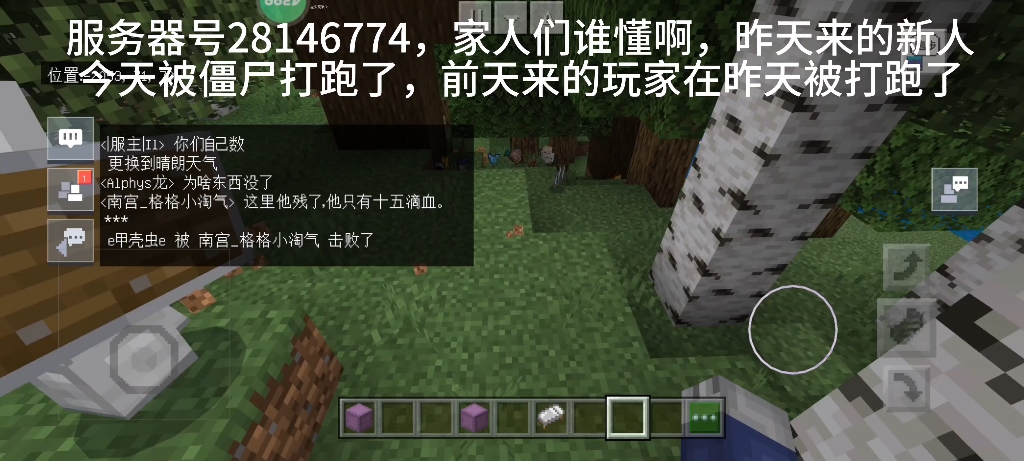 网易我的世界服务器推荐纯生存服务器而且还是死亡掉落服绝对够纯吧