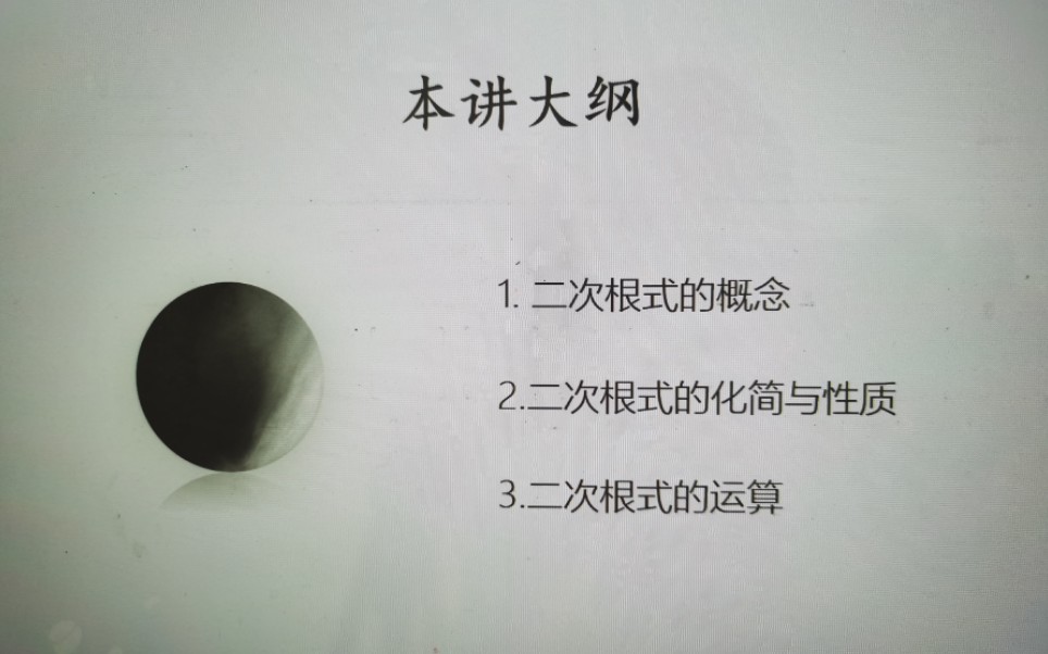 二次根式的概念与运算