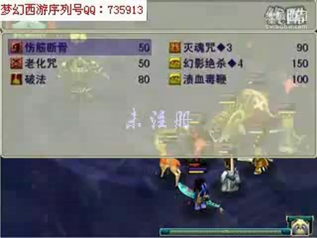 【看看game】梦幻西游单机梦幻群侠传