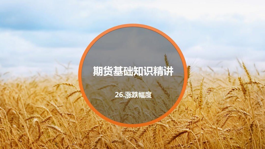 涨跌幅如何计算