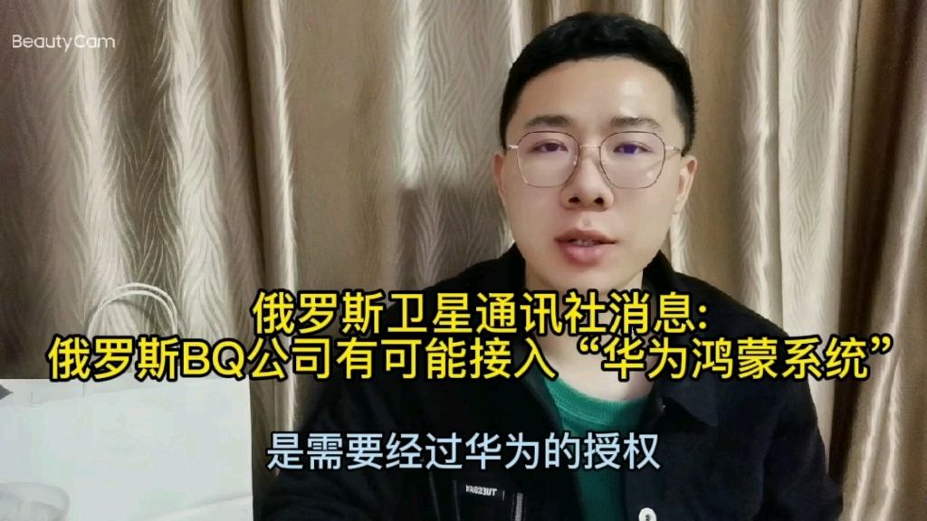 华为鸿蒙系统,谁用谁知道。哎呀真香!beat版不好用的,可以等正式版...