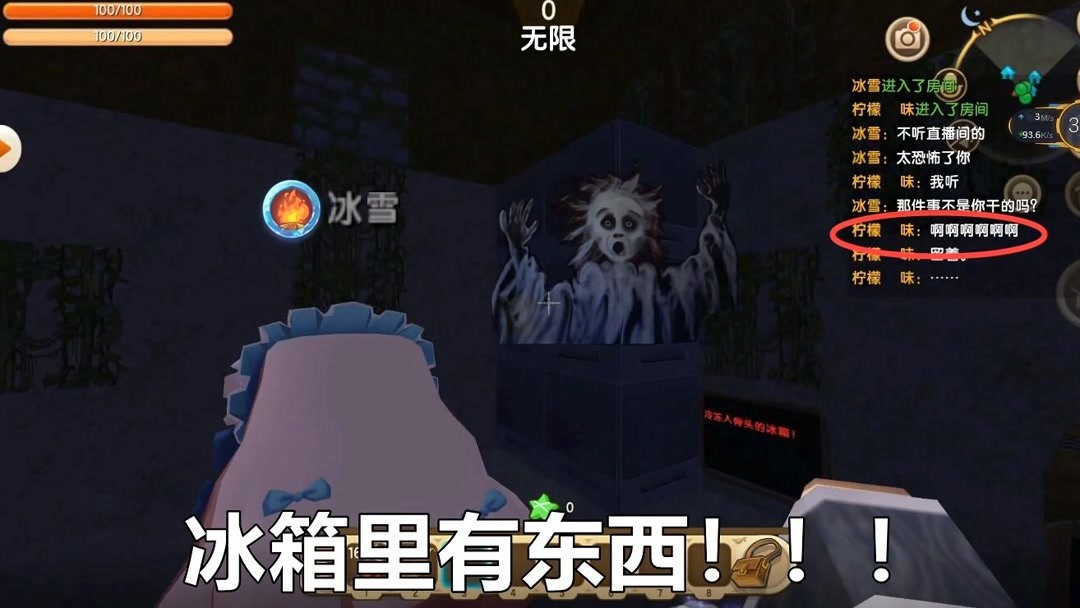 迷你世界 恐怖来临 闹鬼地下室 这冰箱里边有人!