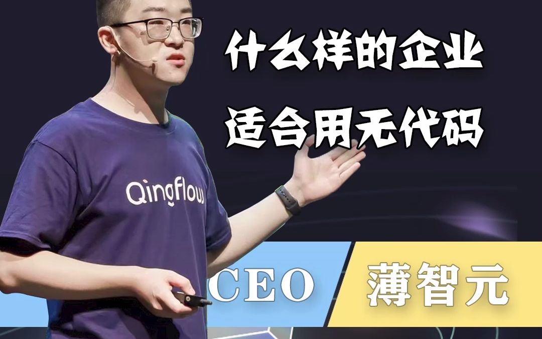 2021年76Day回顾丨什么样的企业适合无代码平台