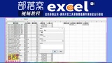 excel宏的录制应用视频:调用开发工具录制筛选操作添加宏运行按钮