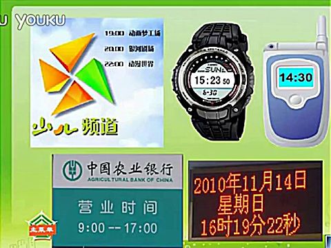 颜霜__小学数学《24时计时法》 微课_0