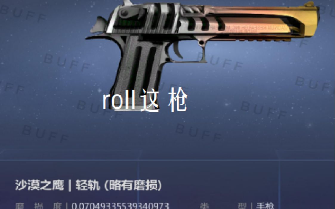 5E开箱实录(含roll枪)