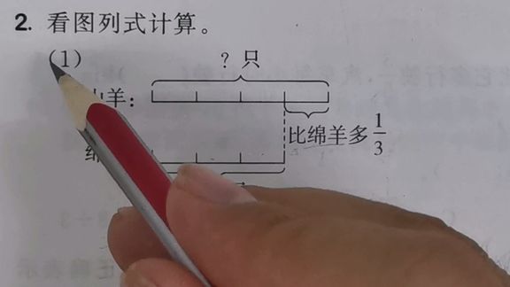 人教版小学六年级数学必考题:看图列式计算