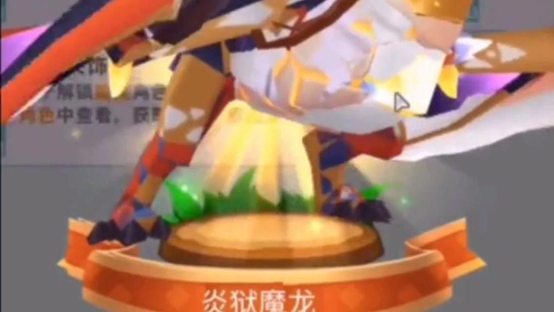 迷你世界炎狱魔龙激活码领取教程!很多人都领到了!