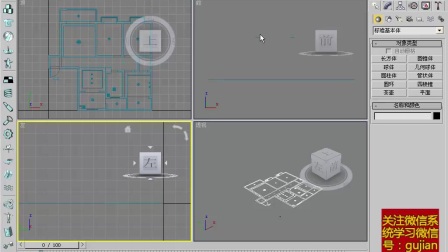3D教程3D视频教程3D效果图室内设计室内设计培训室内精品-01