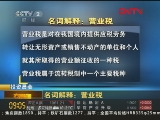 名词解释:增殖税