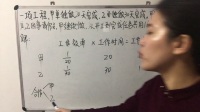 石榴姐姐精讲小学奥数六年级 第43集 列表法1