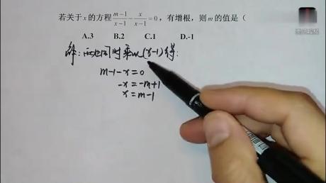 初中数学:分式方程的增根你了解吗?这道题就讲增根的问题