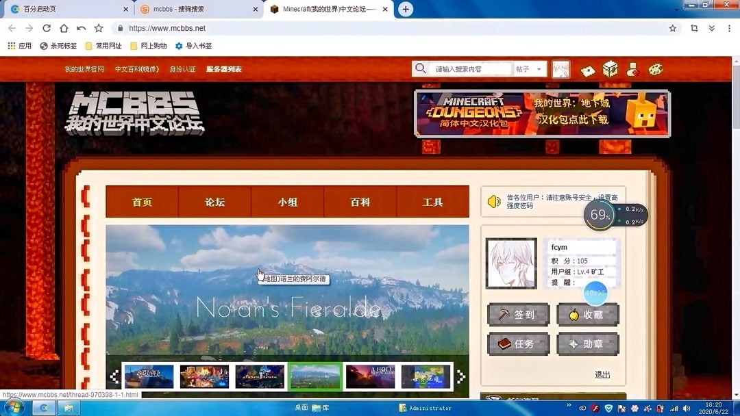 [浮辰影梦]我的世界如何加整合包
