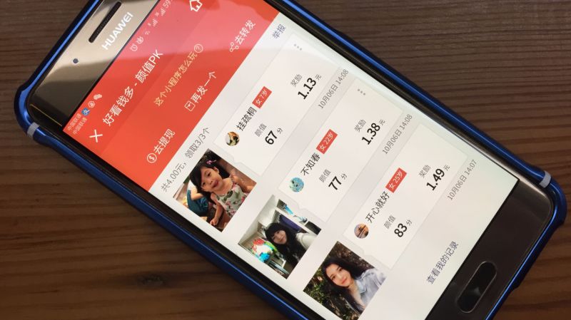 微信看脸发红包,越美抢的越多,丑的只能去哭了