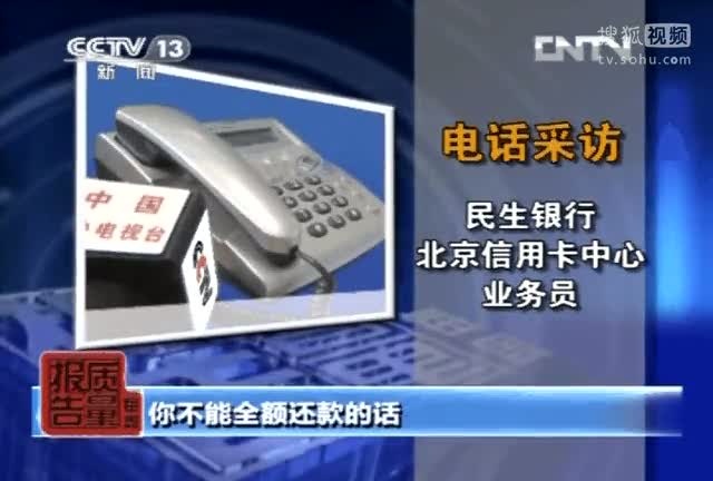 还不起的信用卡