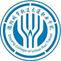 德阳交院 