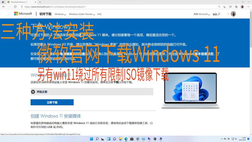 Windows 11正式版微软官网下载,win11正式版下载