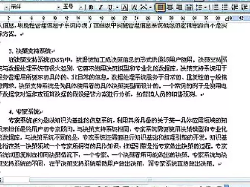 会计信息系统32学时刘承基第03-04学时-视频教程[浙江大学