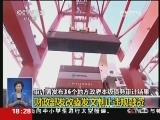 [视频]审计署发布36个地方政府本级债务审计结果:地方政府债务规模...