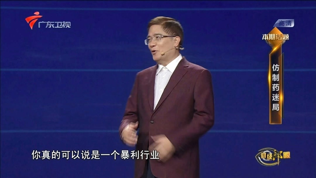 药品20年的保护期销售收入,比研发费用高太多!