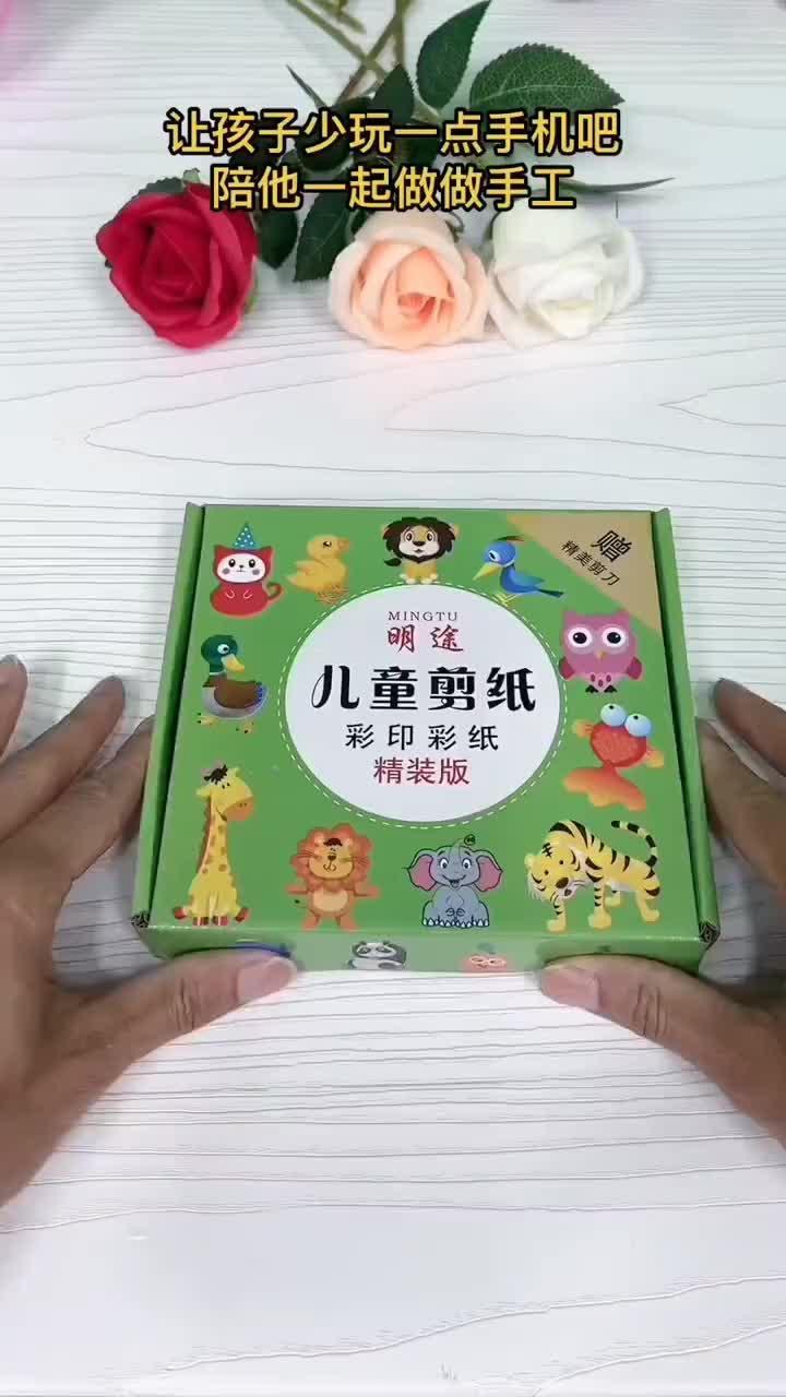 有了他孩子瞬间放下手机,培养专注力,配有儿童安全剪刀