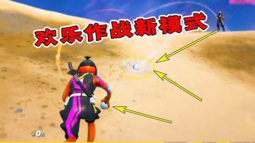 君扬兄:堡垒之夜终于又出新模式了!欢乐互怼武器秀!