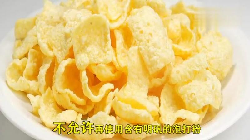 香甜泡打粉双效无铝泡打粉
