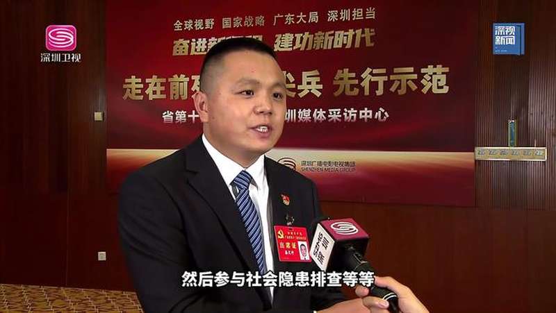从深圳快递小哥到广东省第十三次党代会代表,秦文冲向深圳卫视记者...