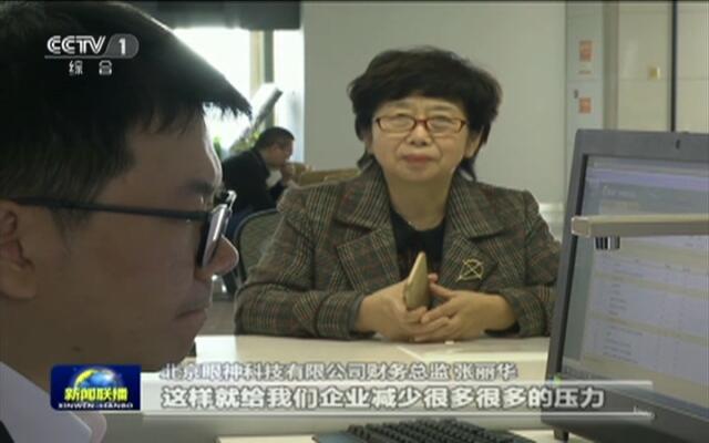北京:设续贷中心 解小微企业融资难