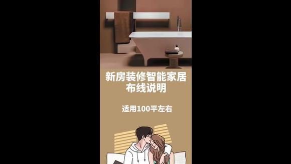 智能家居选择我们的原因
