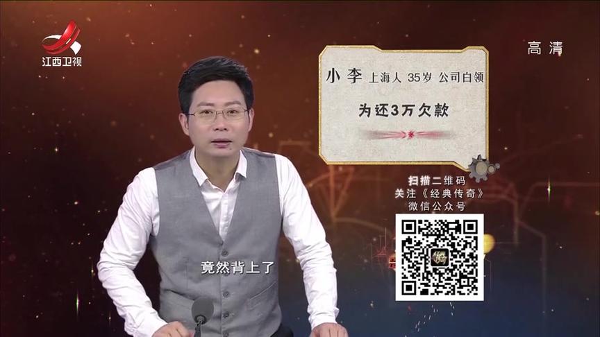 网贷危机1:小伙为还信用卡网贷5万元,哪料还款时竟变成500万元