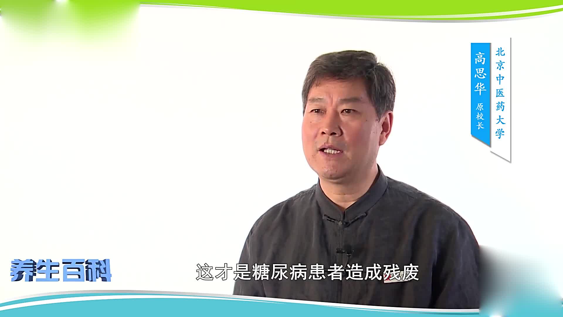 可怕的糖尿病并发症