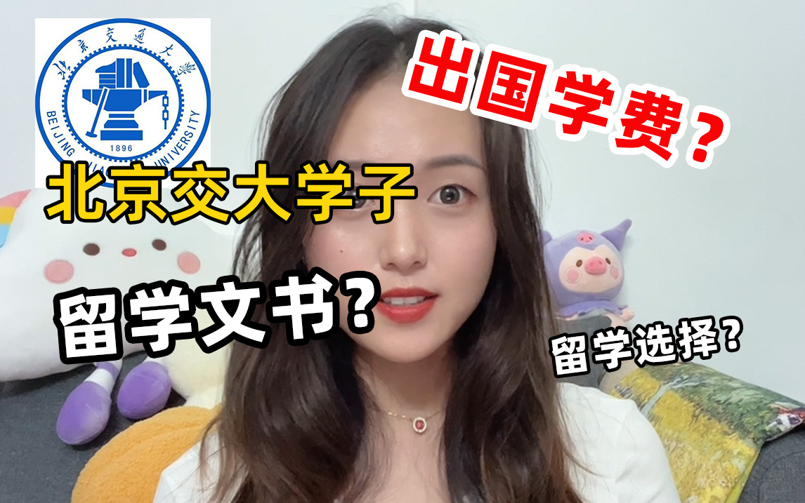 ...大学计算机与信息技术学院留学难点盘点 | 时间规划 | 留学费用 | 专业...