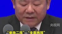 #我国二孩生育率明显提高
