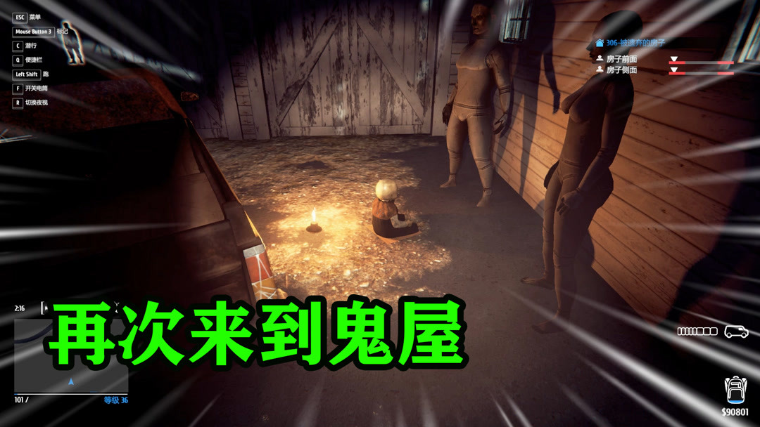 小偷模拟器:再次来到306号鬼屋,找到两个鬼娃娃和一个南瓜灯!