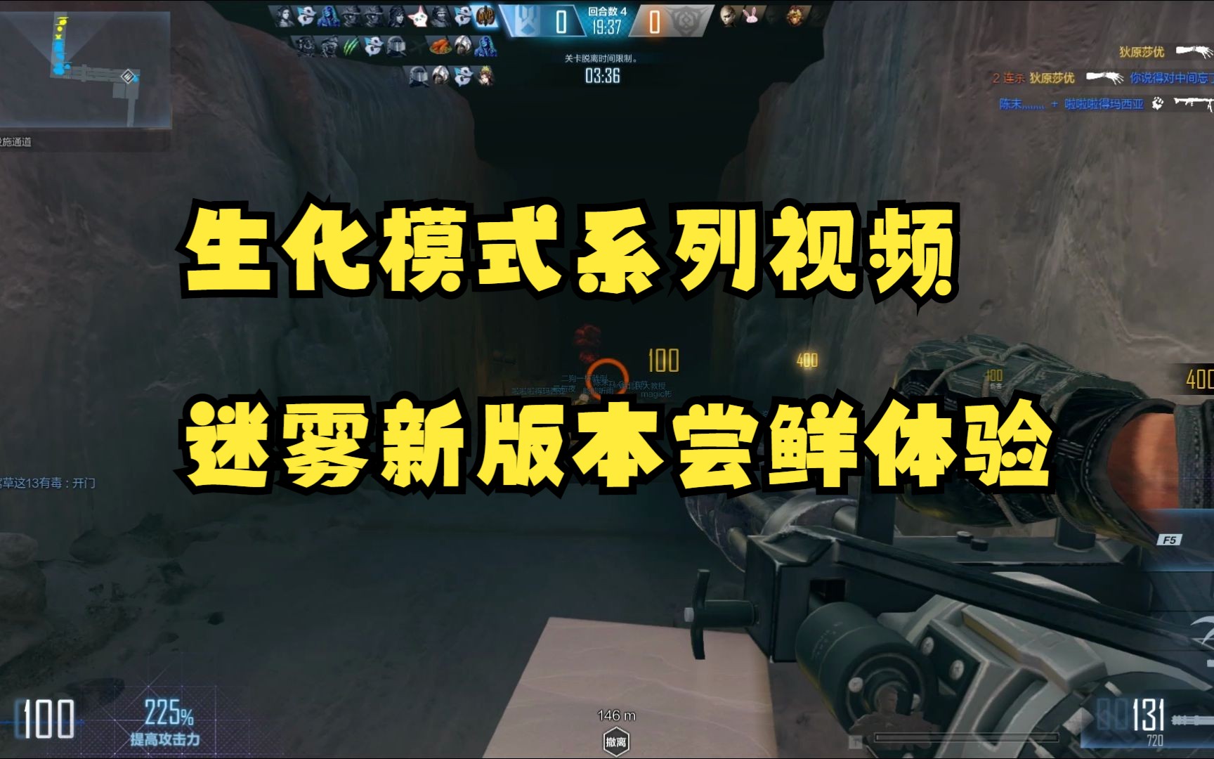 熔钢研究所日常录像1——迷雾新版本尝鲜体验