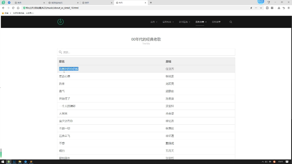 JavaScript,css,静态网页。ps网页设计+代码实现