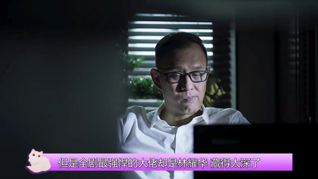 破冰行动:他才是塔寨最强悍的大佬!连林耀东都甘拜下风