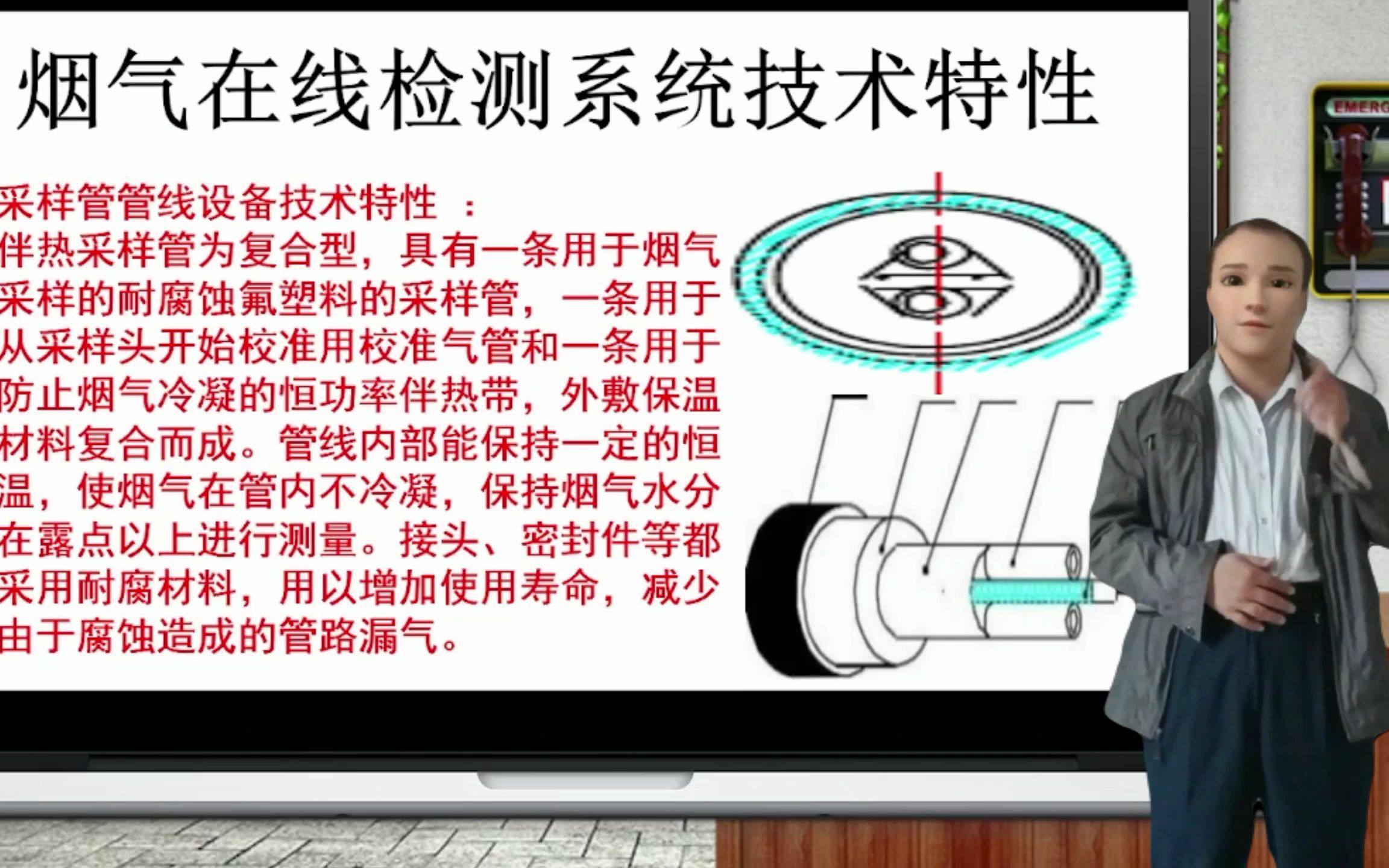 热电知识!脱硫烟气在线采样管管线设备技术特性及其布置情况如何