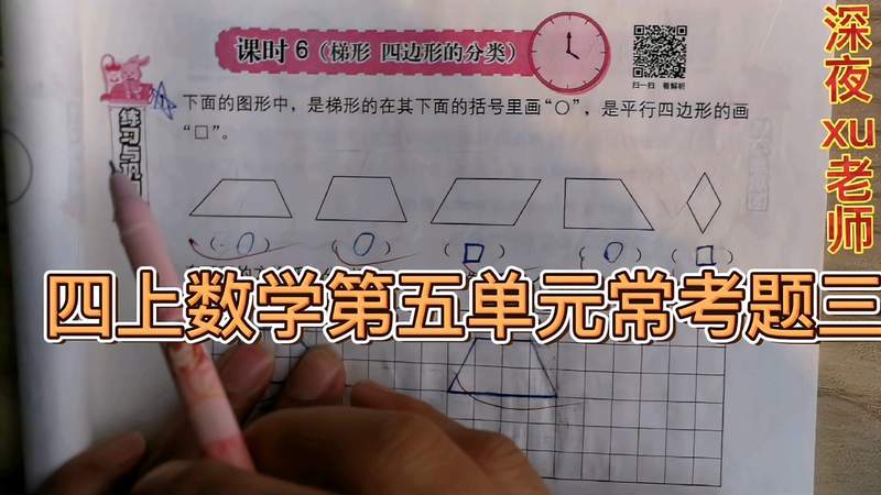四年级数学上册第五单元常考易错题三,通过做题巩固每一个知识点